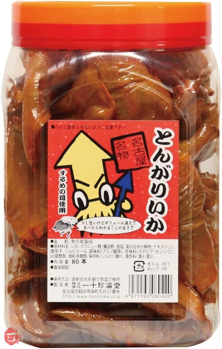 Ichichin Kaido Pointy squid 80 sticks – Japacle