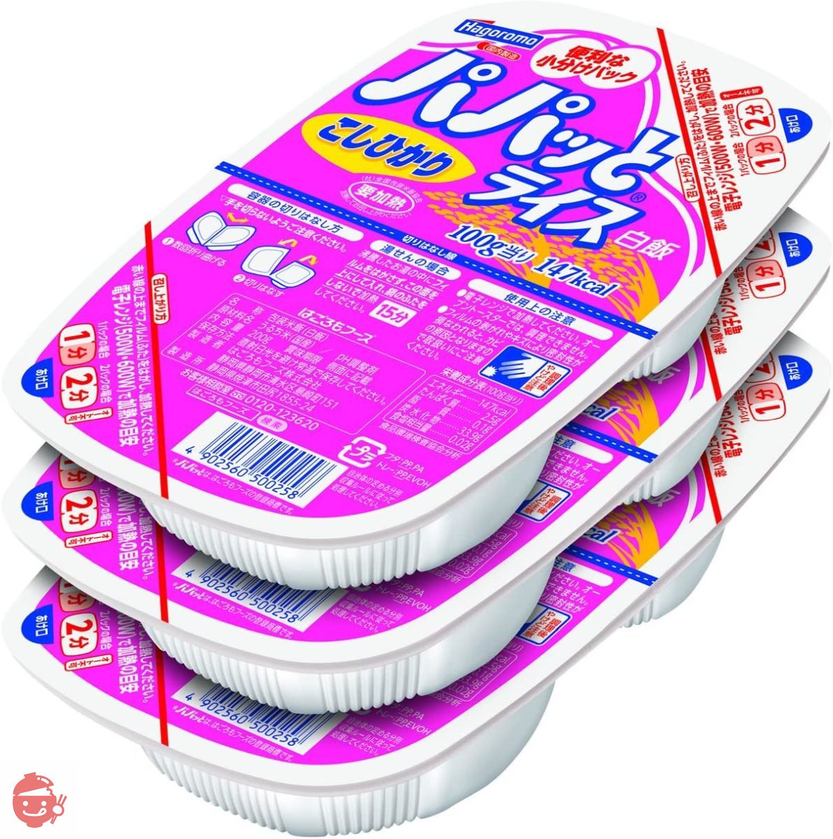 Hagoromo Papatto Rice Koshihikari?(7526)?200g x 3 packs – Japacle