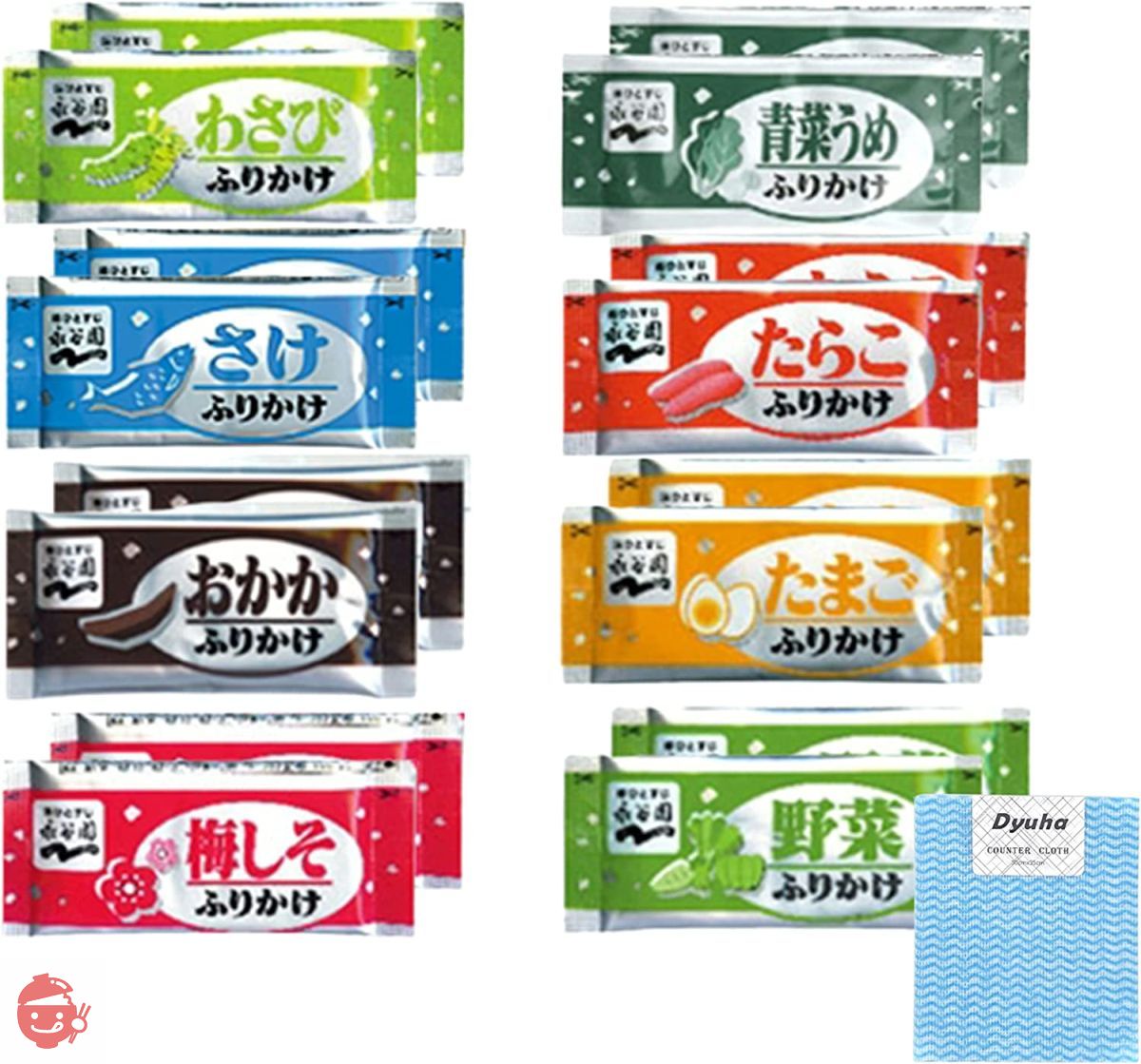 永谷園 業務用ふりかけ 8種アソート×各2袋 合計16袋 不織布ふきん(RH-04D)セット (おかか・たまご・さけ・たらこ・野菜・梅しそ・ – Japacle
