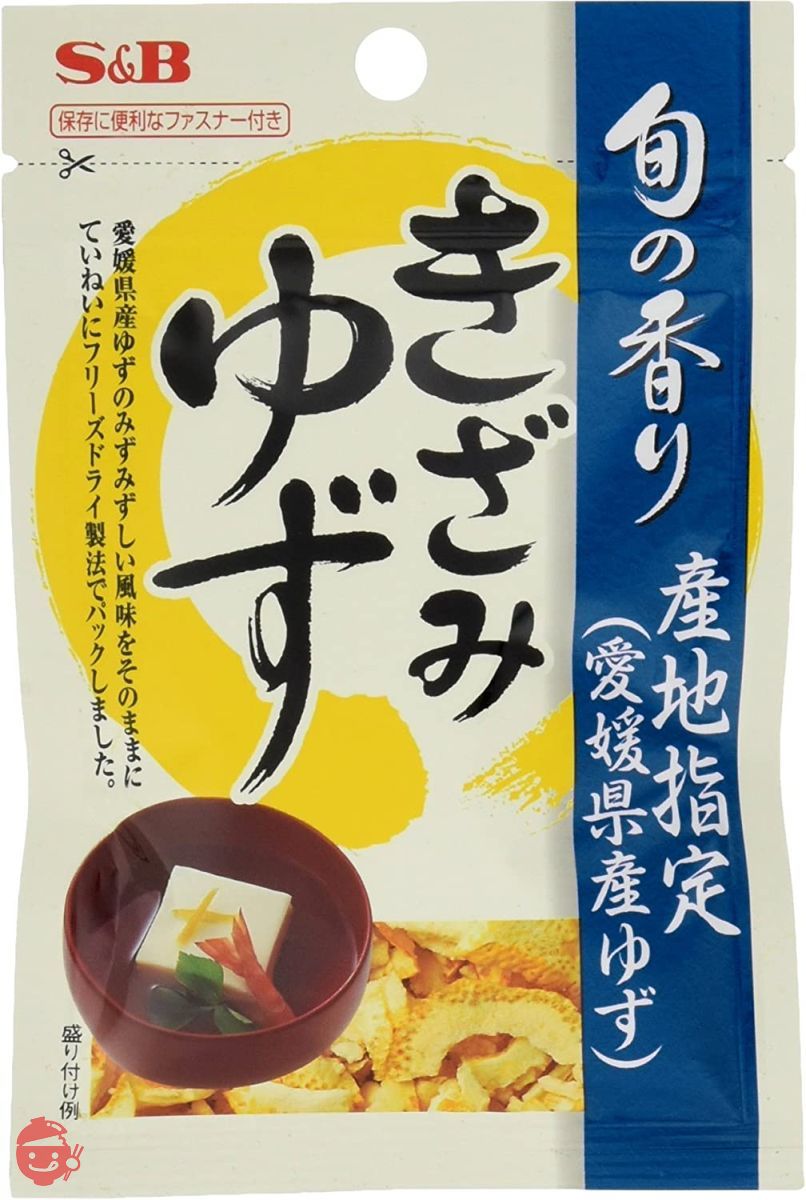 S&B Seasonal Fragrance Chopped Yuzu 3.5g – Japacle