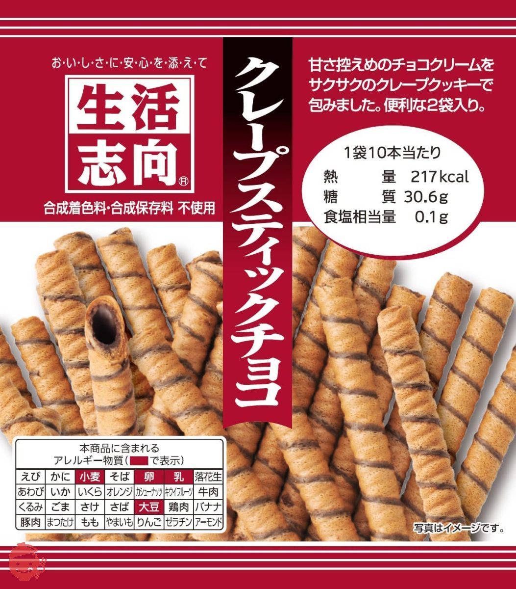 Life-oriented crepe stick chocolate 100g x 10 pieces – Japacle