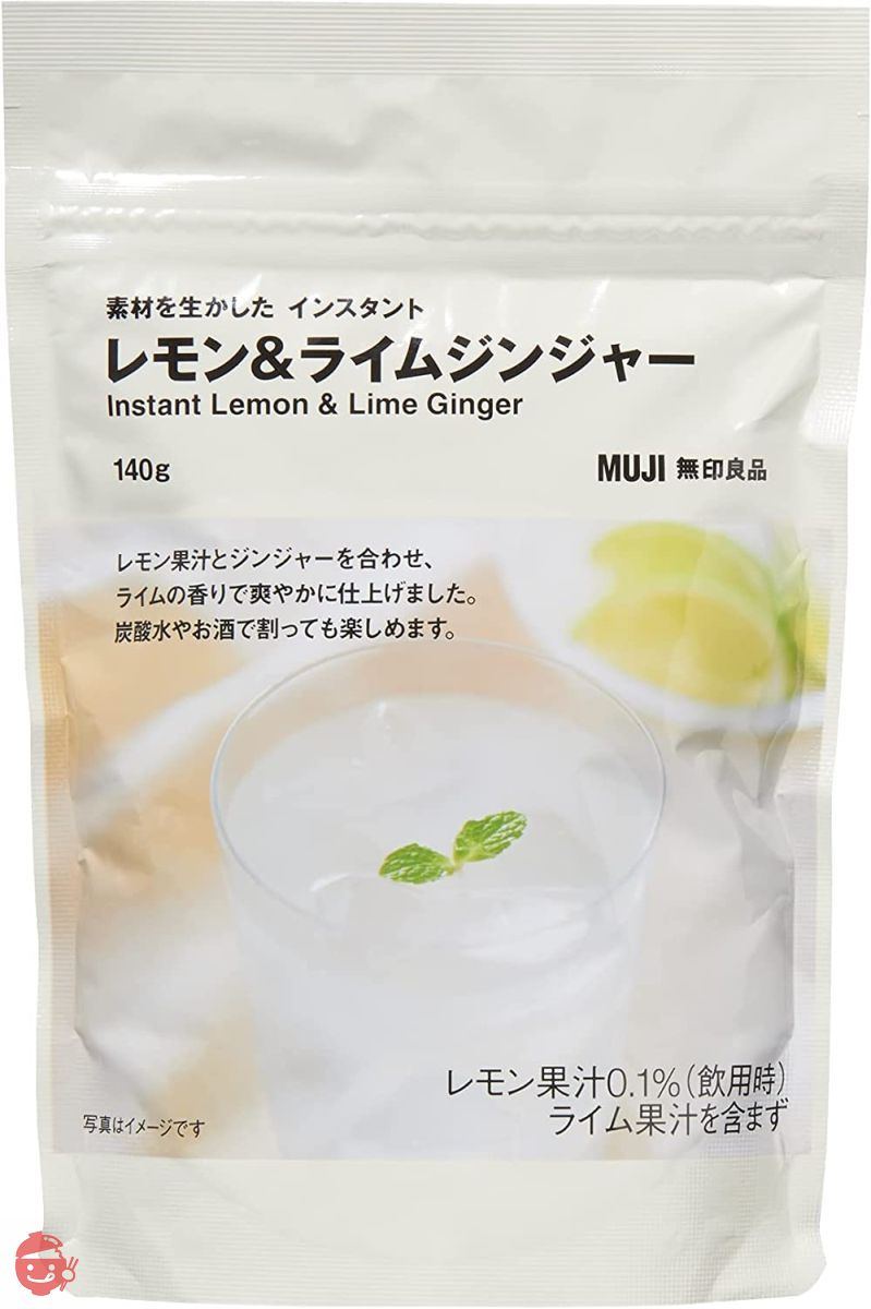 MUJI Instant Lemon & Lime Ginger 140g 44584361 – Japacle