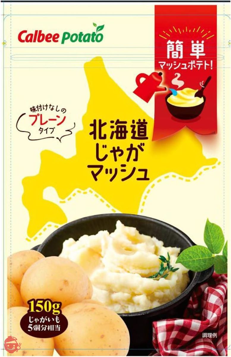 Calbee potato Hokkaido potato mash plain 150g x 5 bags – Japacle