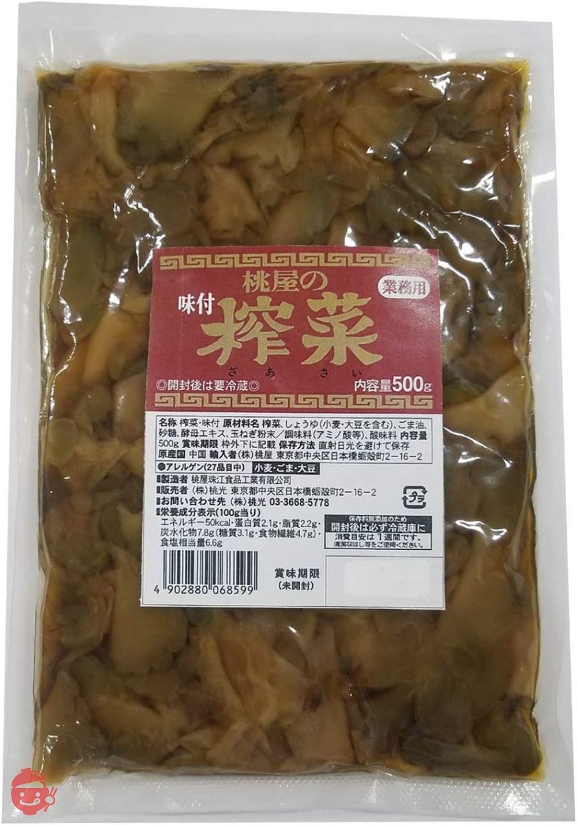 Momoko Momoya Seasoned Vegetables Commercial Use 500g – Japacle