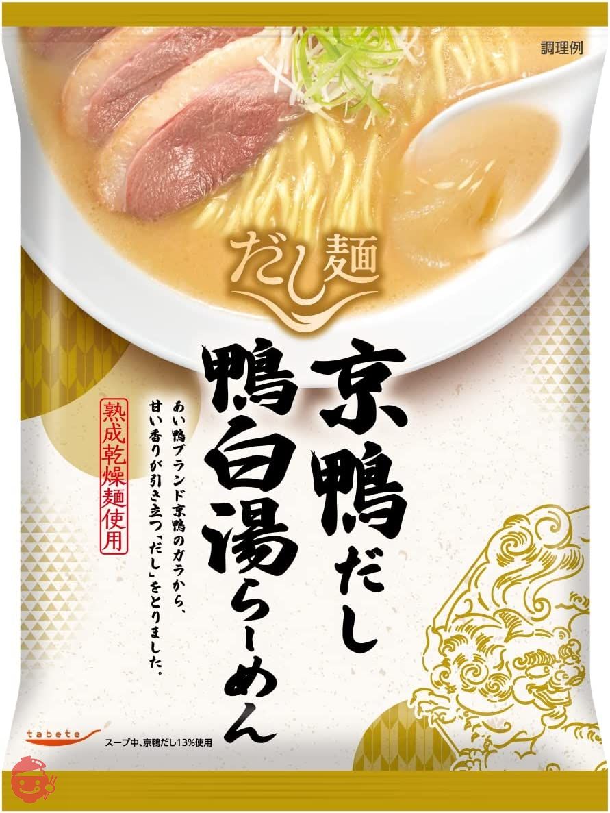 Kokubun tabete Dashi Noodles Kyoto Duck Stock Duck White Soup Ramen 10 – Japacle