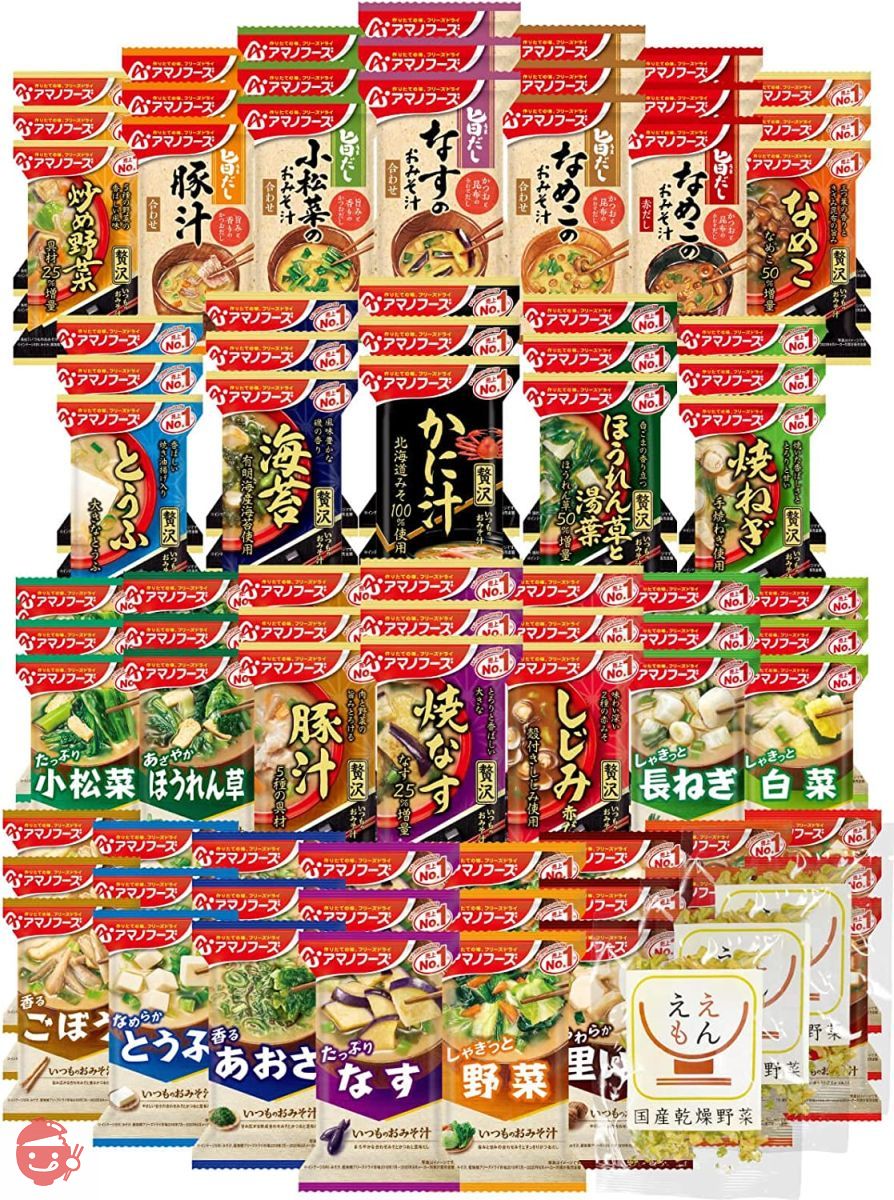 Amano Foods Freeze-Dried Miso Soup, 27 Kinds, 81 Meals, Assorted Set, – Japacle