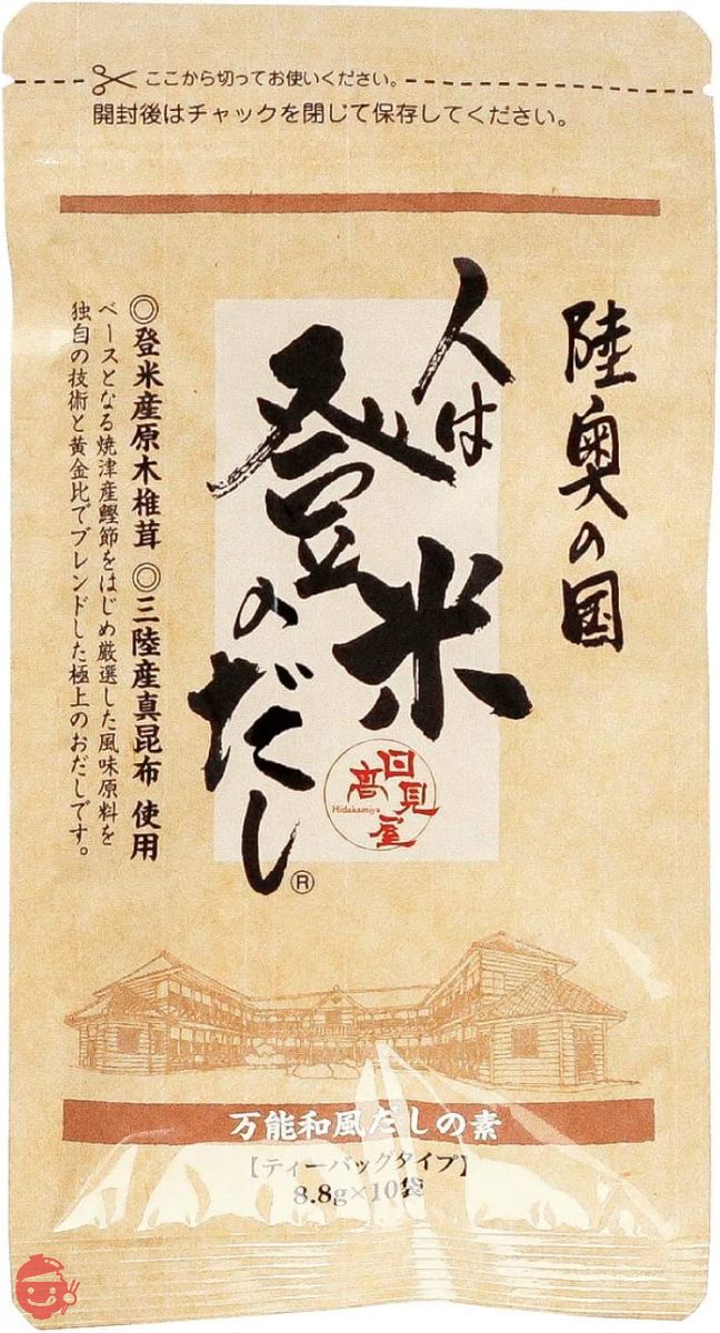 日高見屋 人は登米のだし だしパック 出汁 国産素材使用 【フードコーディネーター推薦】 和風スパイス 調味料 だしの素 8.8g×10袋 – Japacle