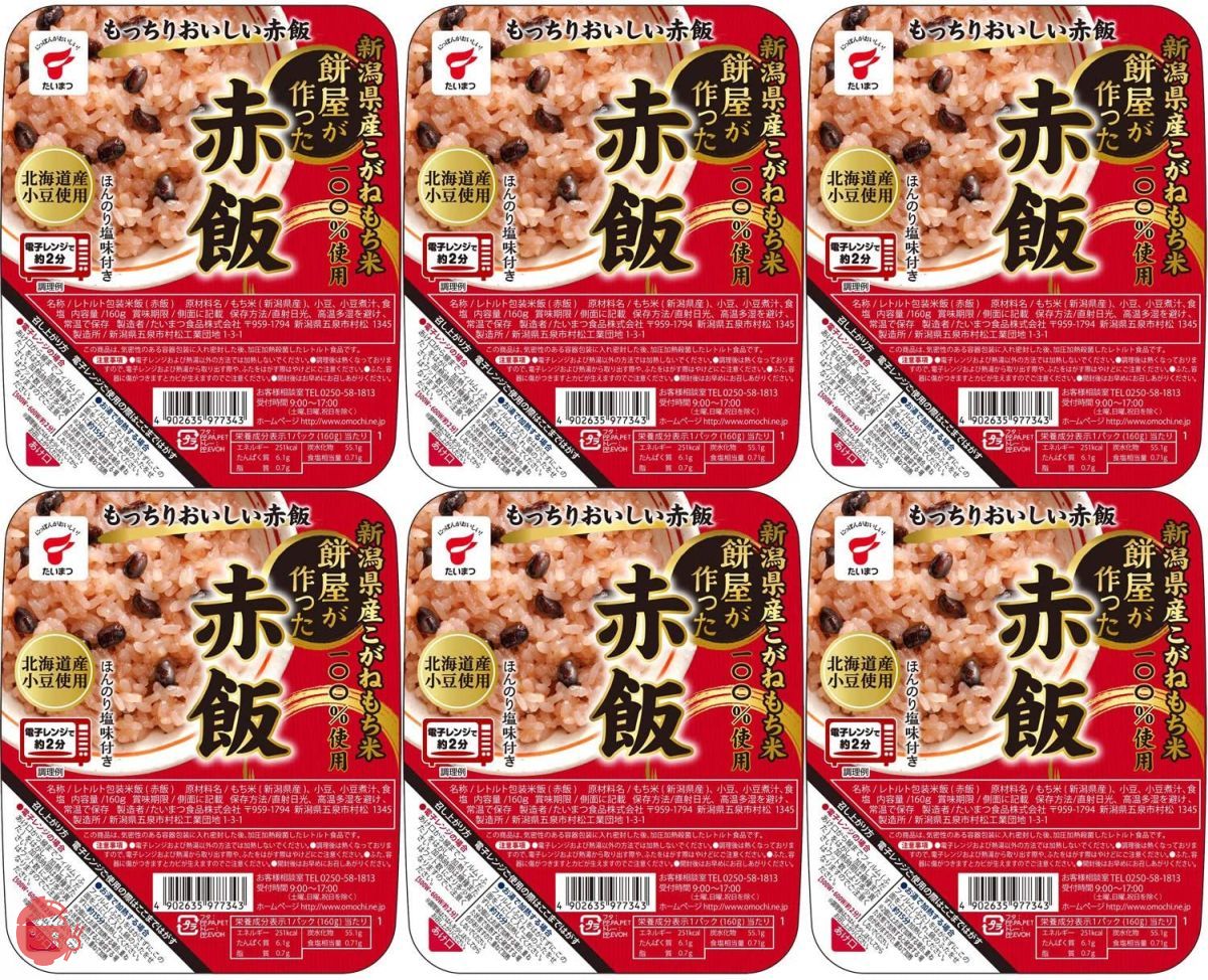 たいまつ食品 餅屋が作った 赤飯 160g×6個 – Japacle