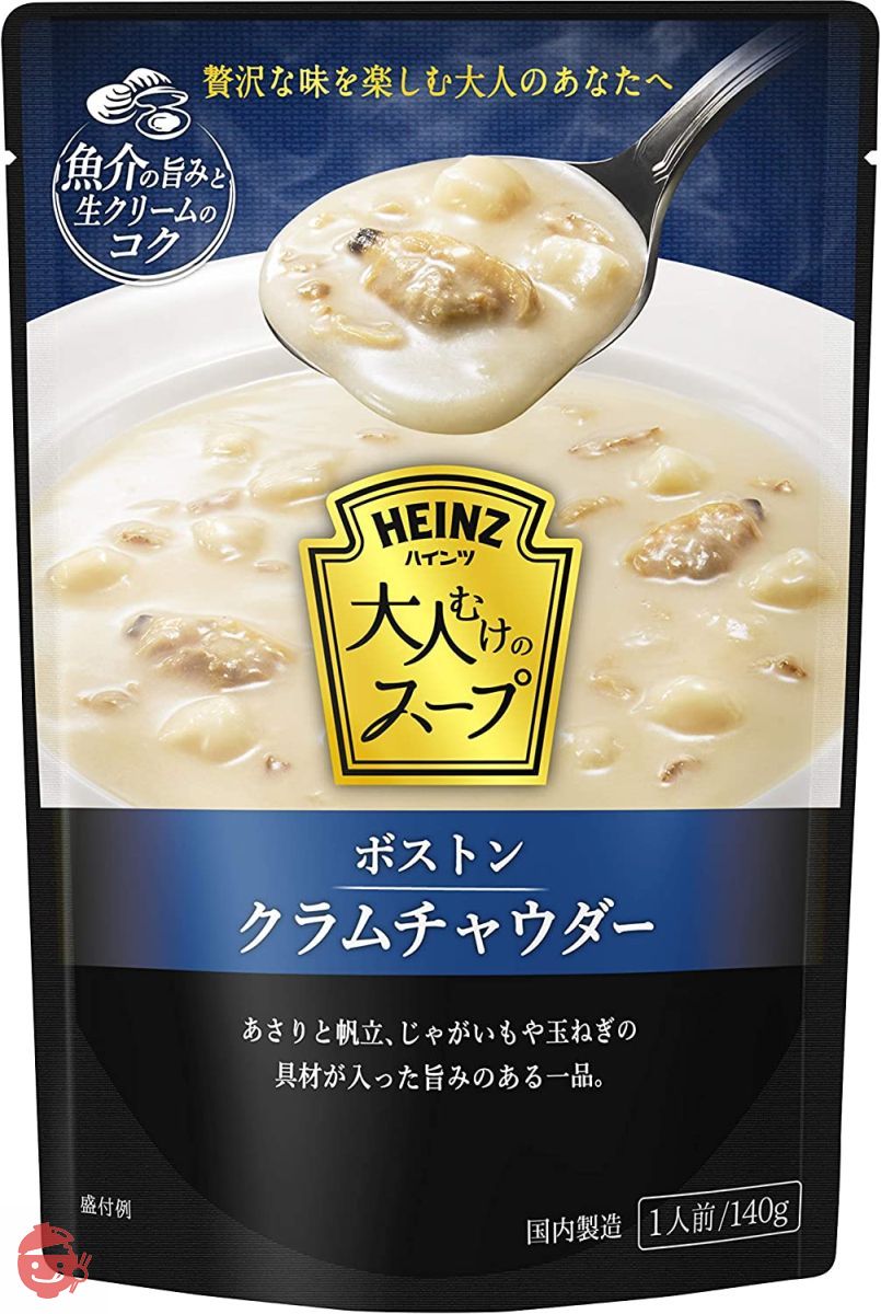 ハインツ (HEINZ) 大人むけのスープ ボストンクラムチャウダー 140g×5袋 – Japacle