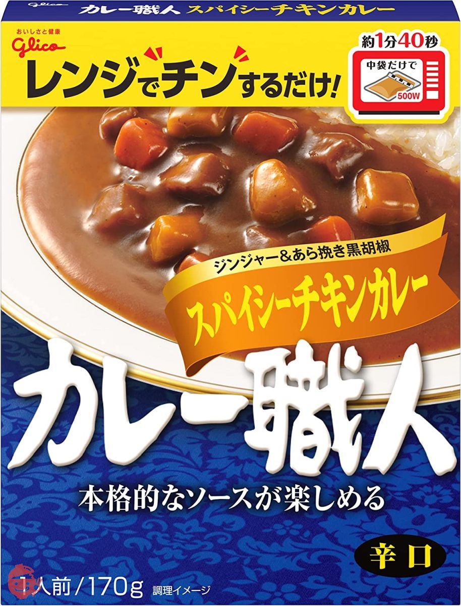 江崎グリコ カレー職人スパイシーチキンカレー辛口170g×10個 – Japacle