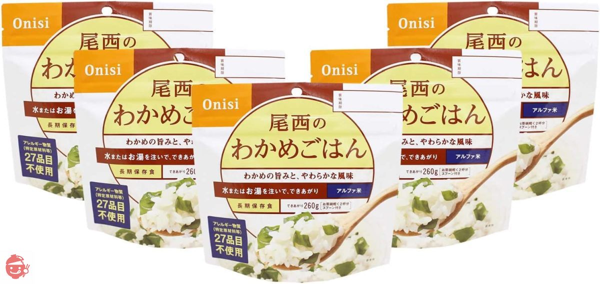 尾西食品 アルファ米 わかめごはん 100g×5袋 (非常食・保存食) – Japacle