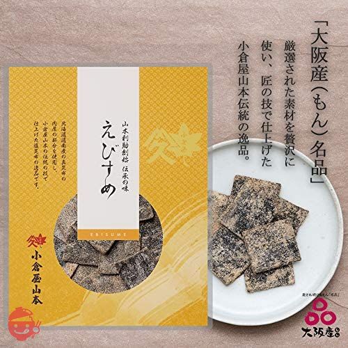Tsukudani Salted kelp Salted kelp Ebisume bag 70g Okuraya Yamamoto – Japacle