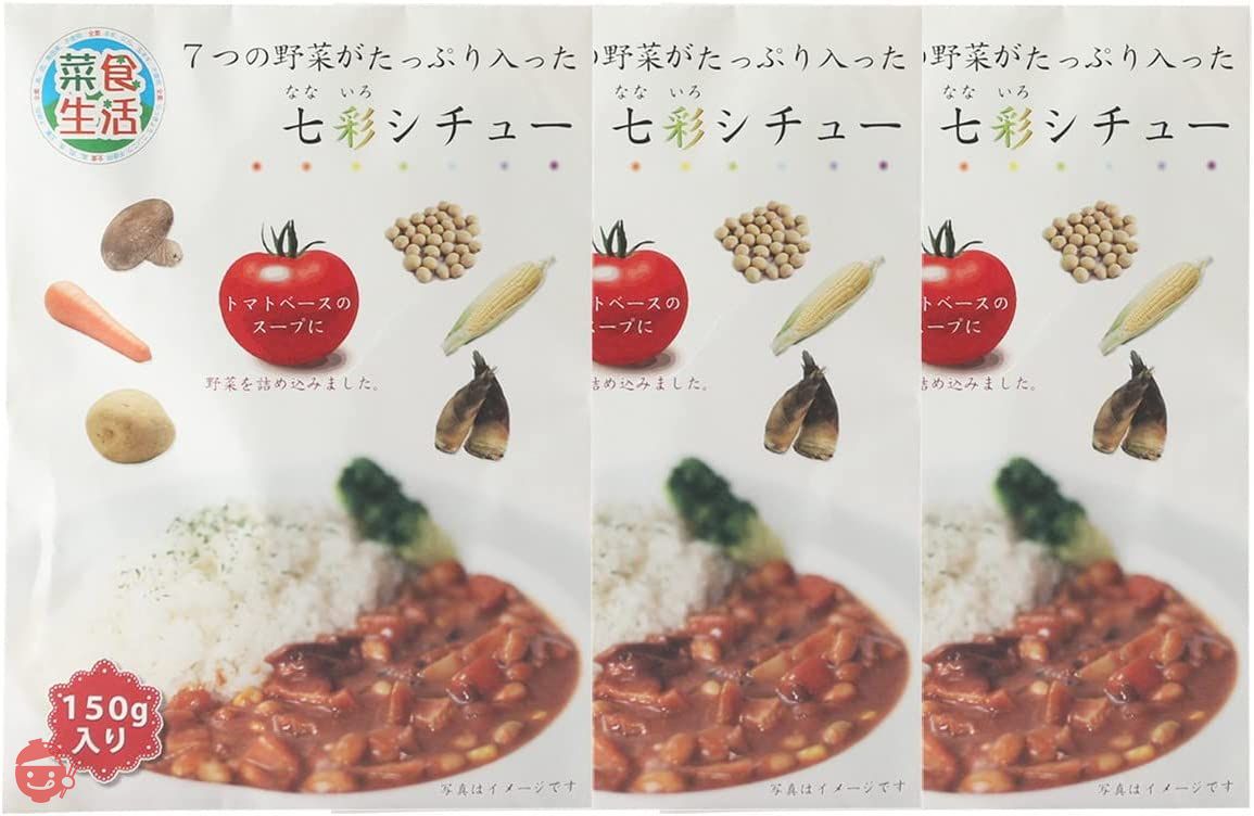 [Grandma Honpo] Nanasai stew with plenty of seven vegetables 150g x 3 – Japacle