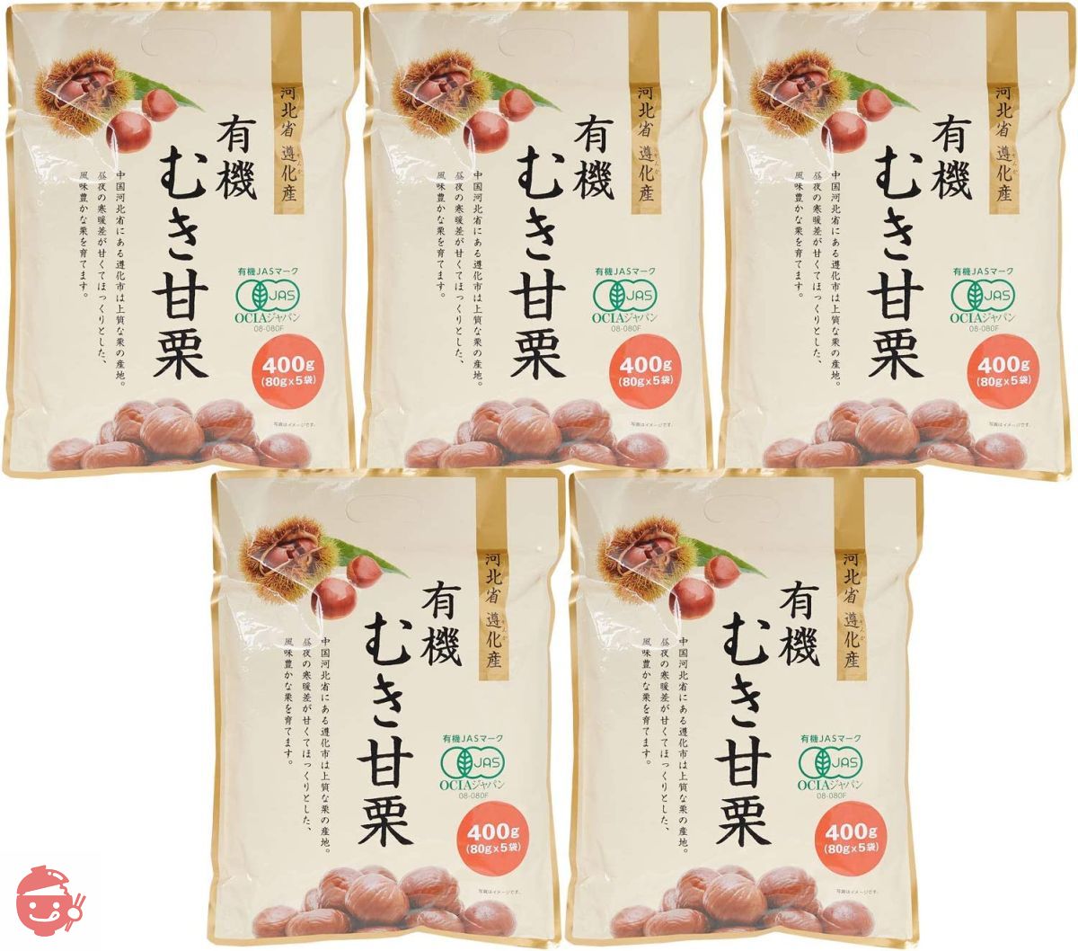 Kuriyama Shoji organic peeled sweet chestnut 400g (80gx5) x 5 pieces – Japacle