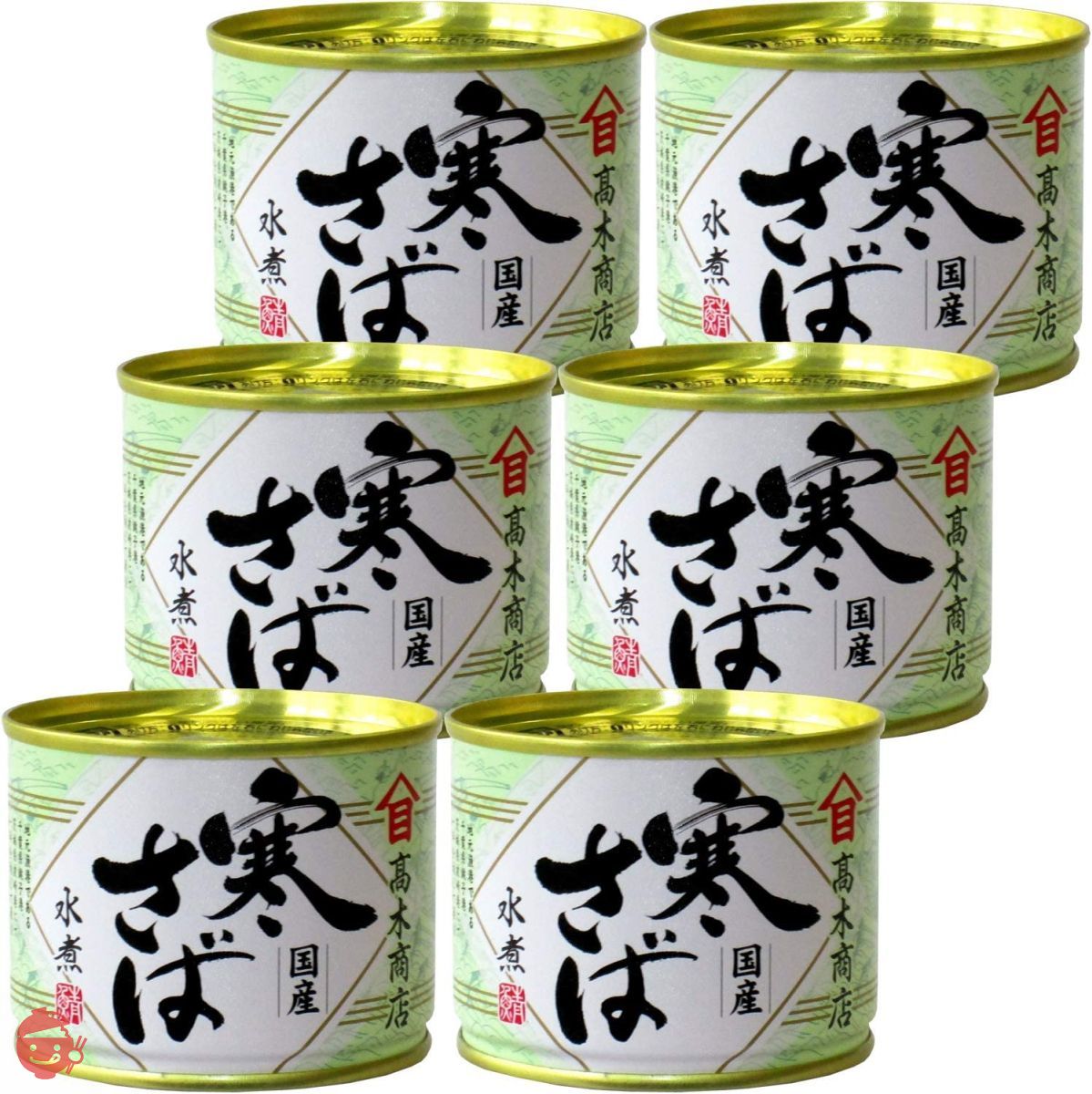 Takagi Shoten cold mackerel boiled in water 190g x 6 pieces – Japacle