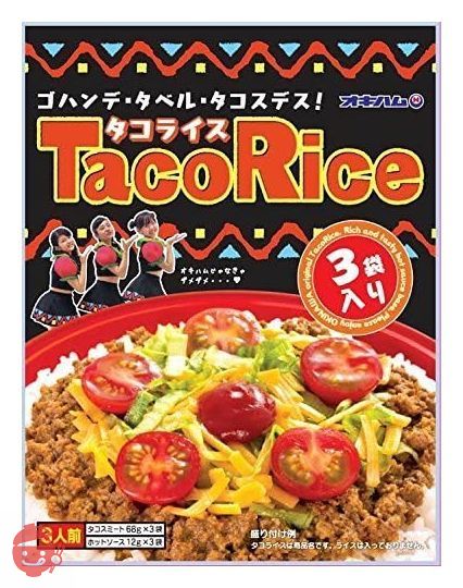 タコライス 3袋入り×6袋 オキハム – Japacle