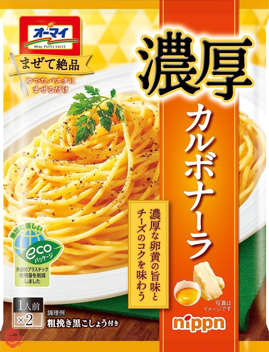 オーマイ 濃厚カルボナーラ (42.5×2食)×4個 – Japacle