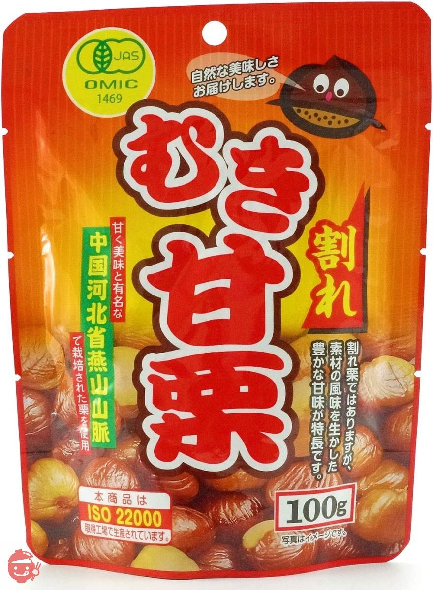 有機むき甘栗 割れ 100g×24袋[ケース売り] – Japacle