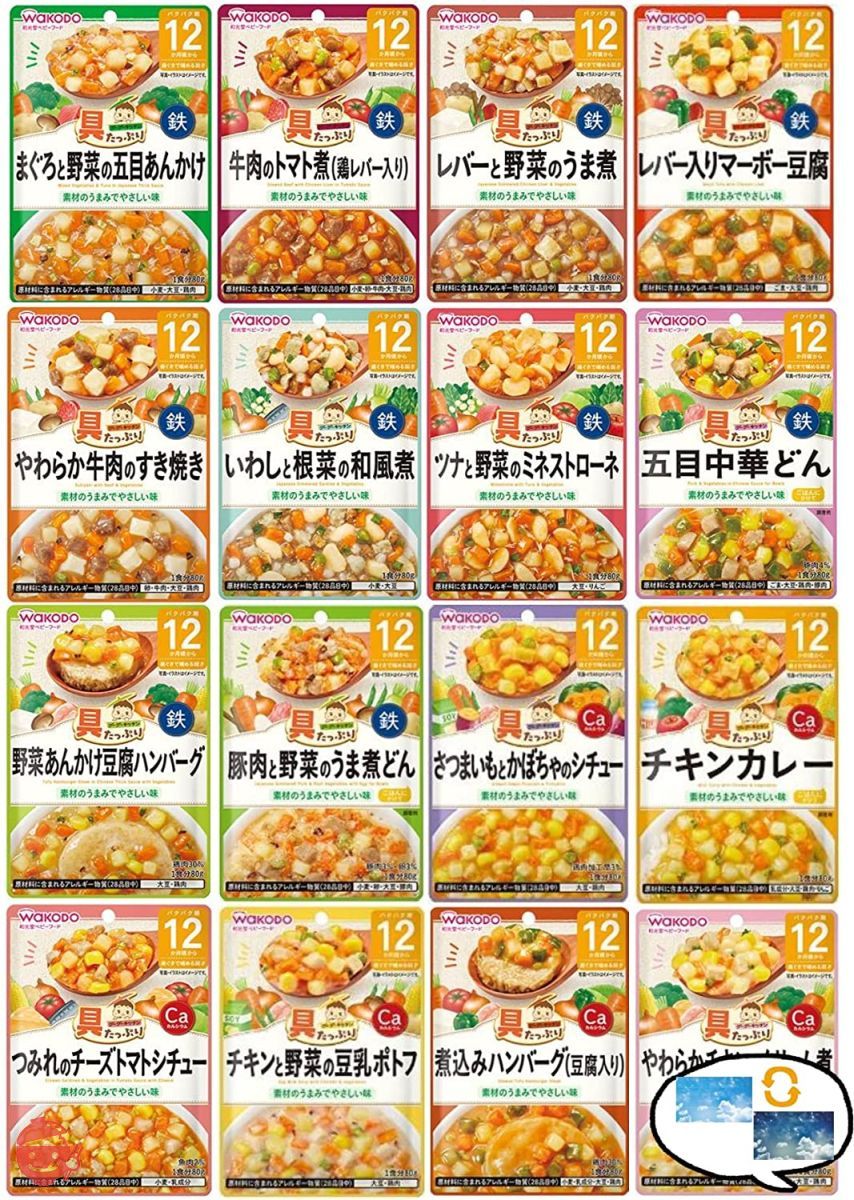 和光堂 離乳食 ベビーフード グーグーキッチン 12か月頃から 全16種×1 計16個アソート 食べ比べセット (メッセージカード付き) ( – Japacle