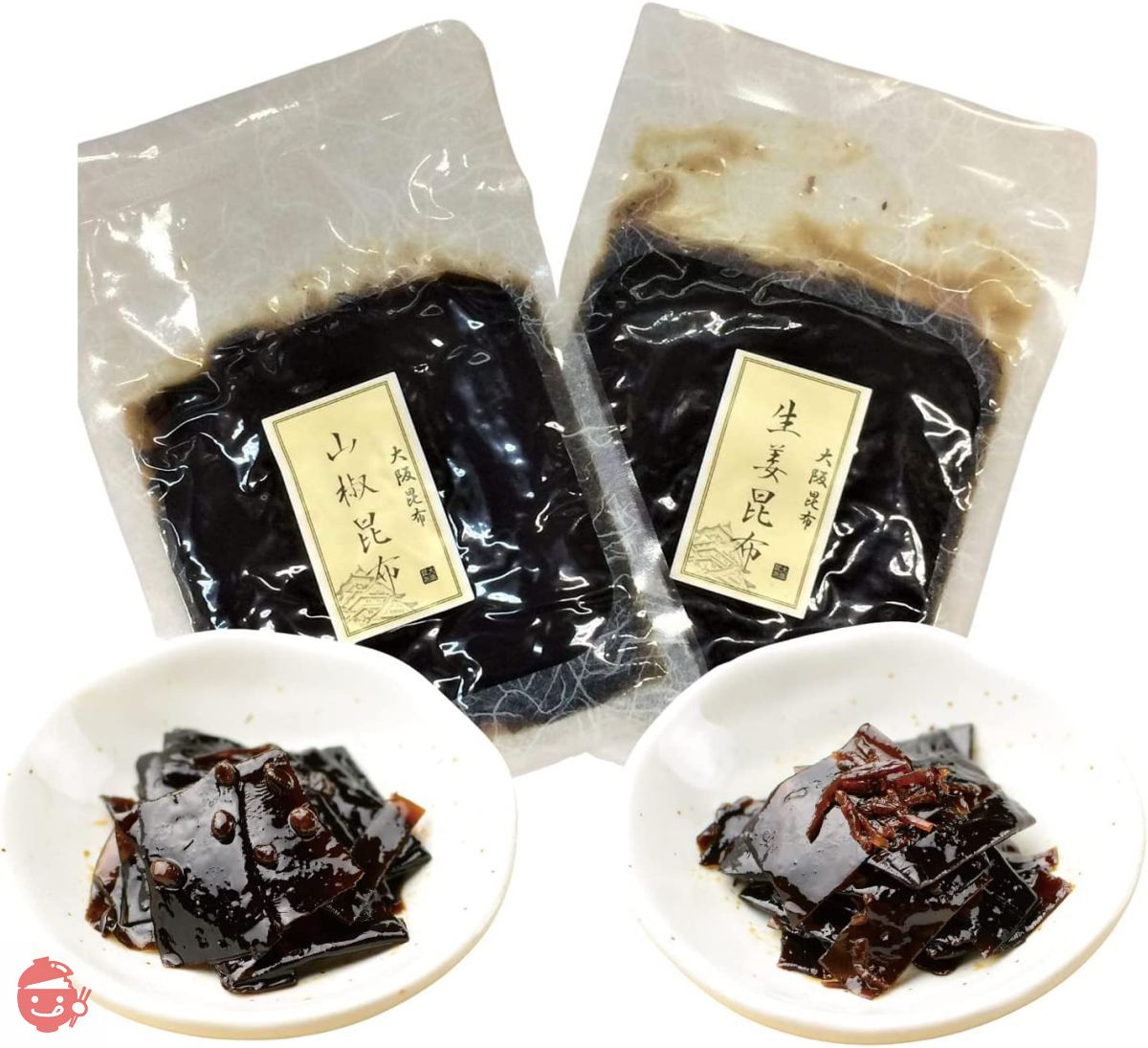 [天満大阪昆布]【添加物不使用 山椒昆布・生姜昆布 各1袋セット】 やわらか昆布 佃煮 ご飯のおともに お土産 国産 – Japacle