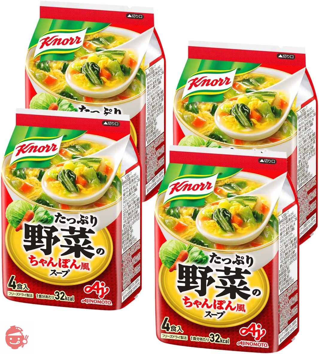 クノール たっぷり野菜のちゃんぽん風スープ 4P×4個 – Japacle