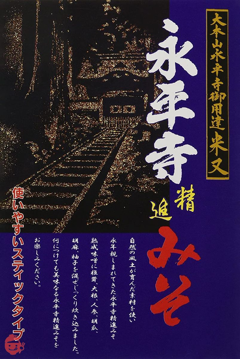 Yonemata Eiheiji Shojinso Box 20g x 14 x 2 – Japacle