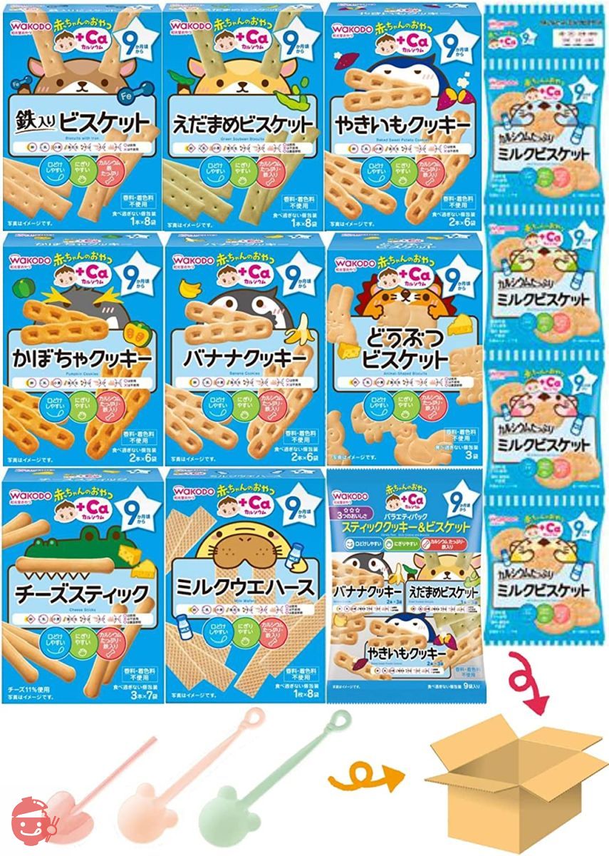 和光堂 9か月頃から 赤ちゃんのおやつ+Caカルシウム ベビーフード 全10種×1 計10個アソート 食べ比べセット (可愛いスプーン3個付 – Japacle