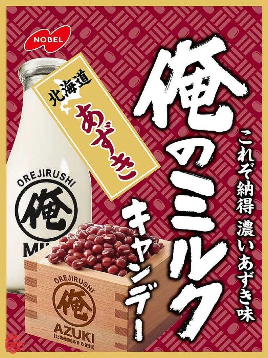 Nobel My Milk Hokkaido Azuki 80g x 6 bags – Japacle