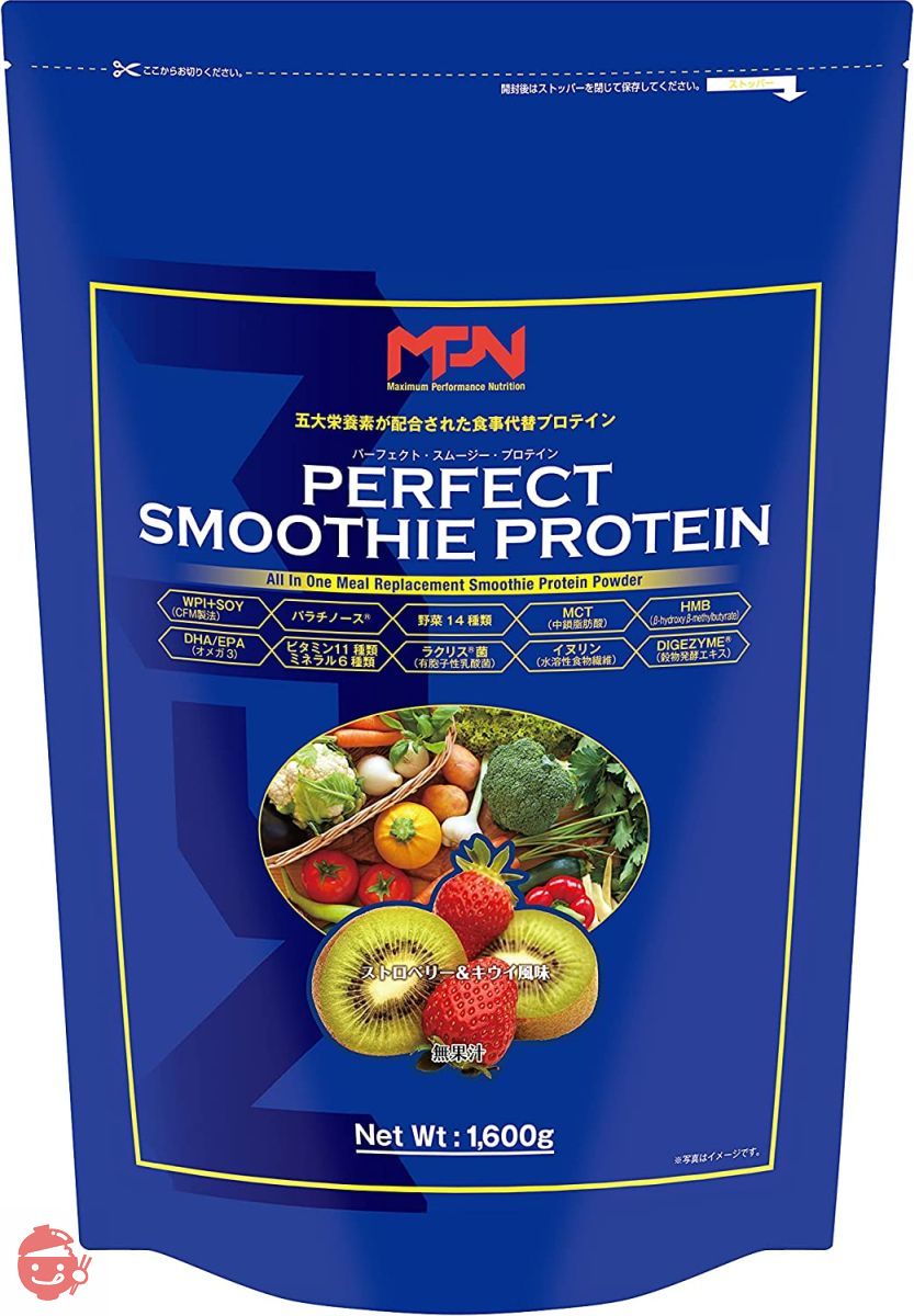 エムピーエヌ(MPN) パーフェクトスムージープロテイン ストロベリー&キウイ 1.6kg – Japacle