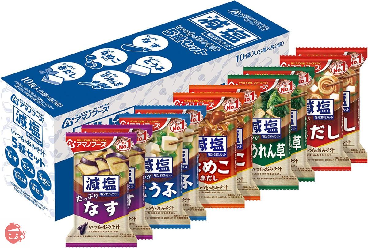 Amano Foods Low-salt usual miso soup 10 bags (2 bags each of 5 types) – Japacle