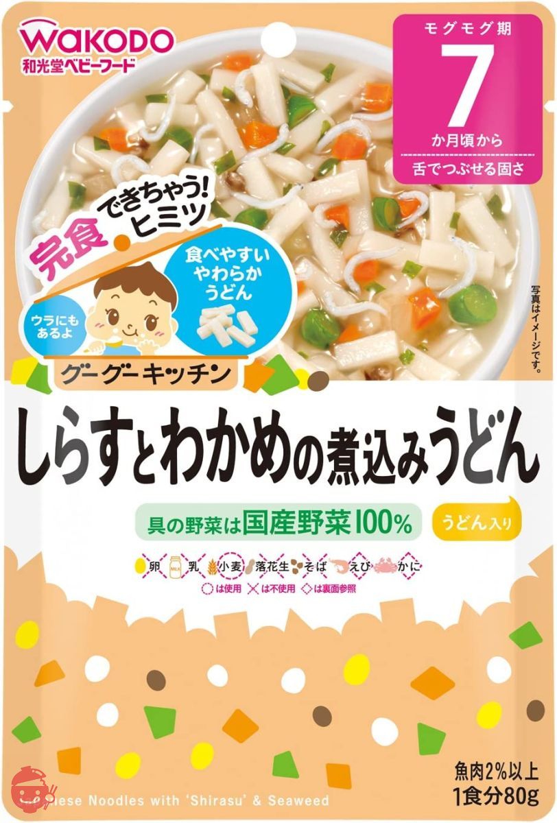和光堂 グーグーキッチン しらすとわかめの煮込みうどん×6袋 [7か月頃から] – Japacle