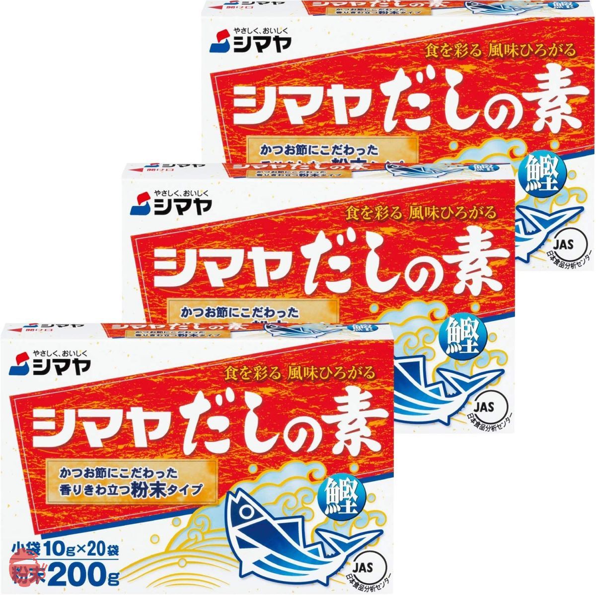 Shimaya soup base powder 200g x 3 pieces – Japacle