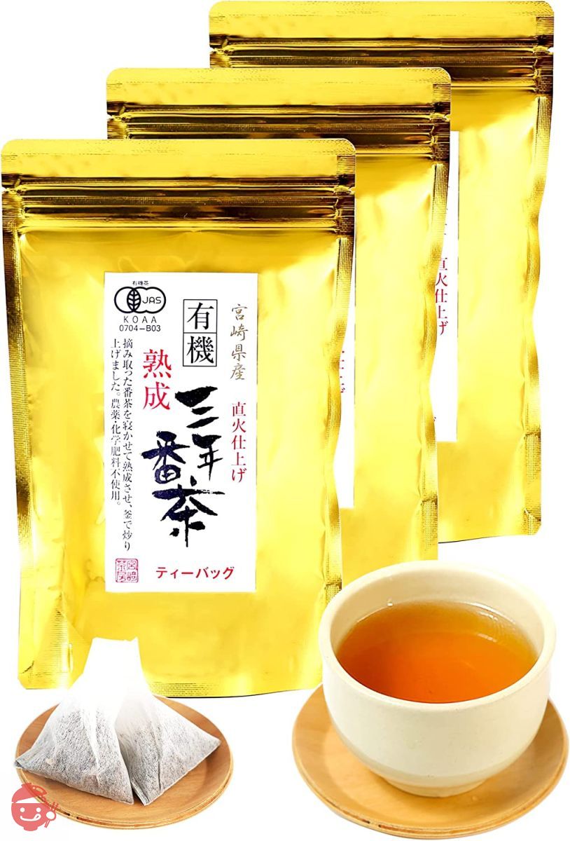Miyazaki Sabo Organic Aged Three Year Bancha Tea Bag 3 Bags (5gx18 Pac – Japacle