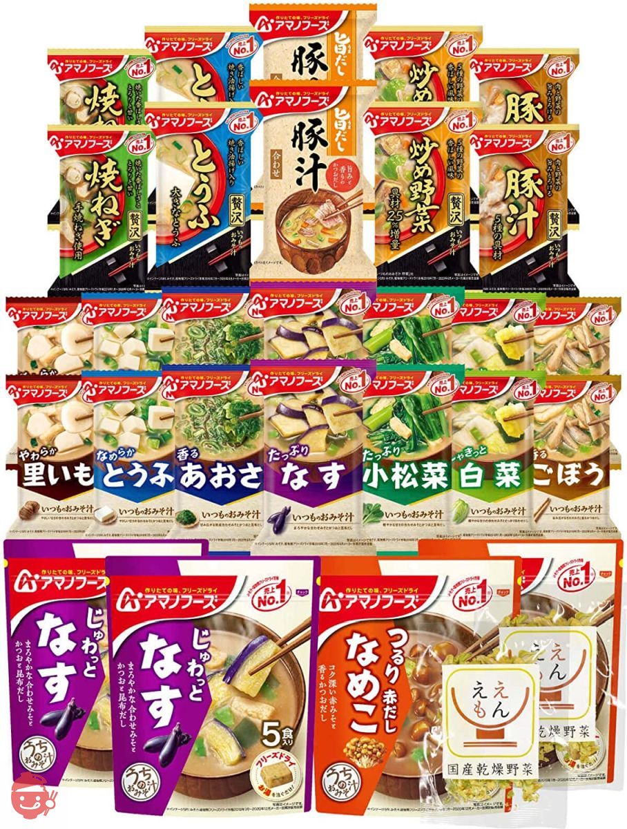 Amano Foods Freeze-Dried Miso Soup 14 Types 44 Meals Assortment Set In – Japacle