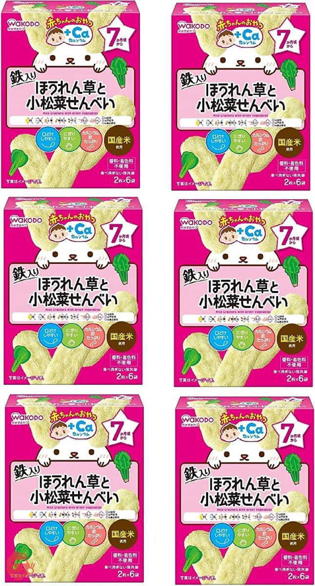 Wakodo Baby Snacks + Ca Calcium Spinach and Komatsuna Senbei x 6 [From – Japacle