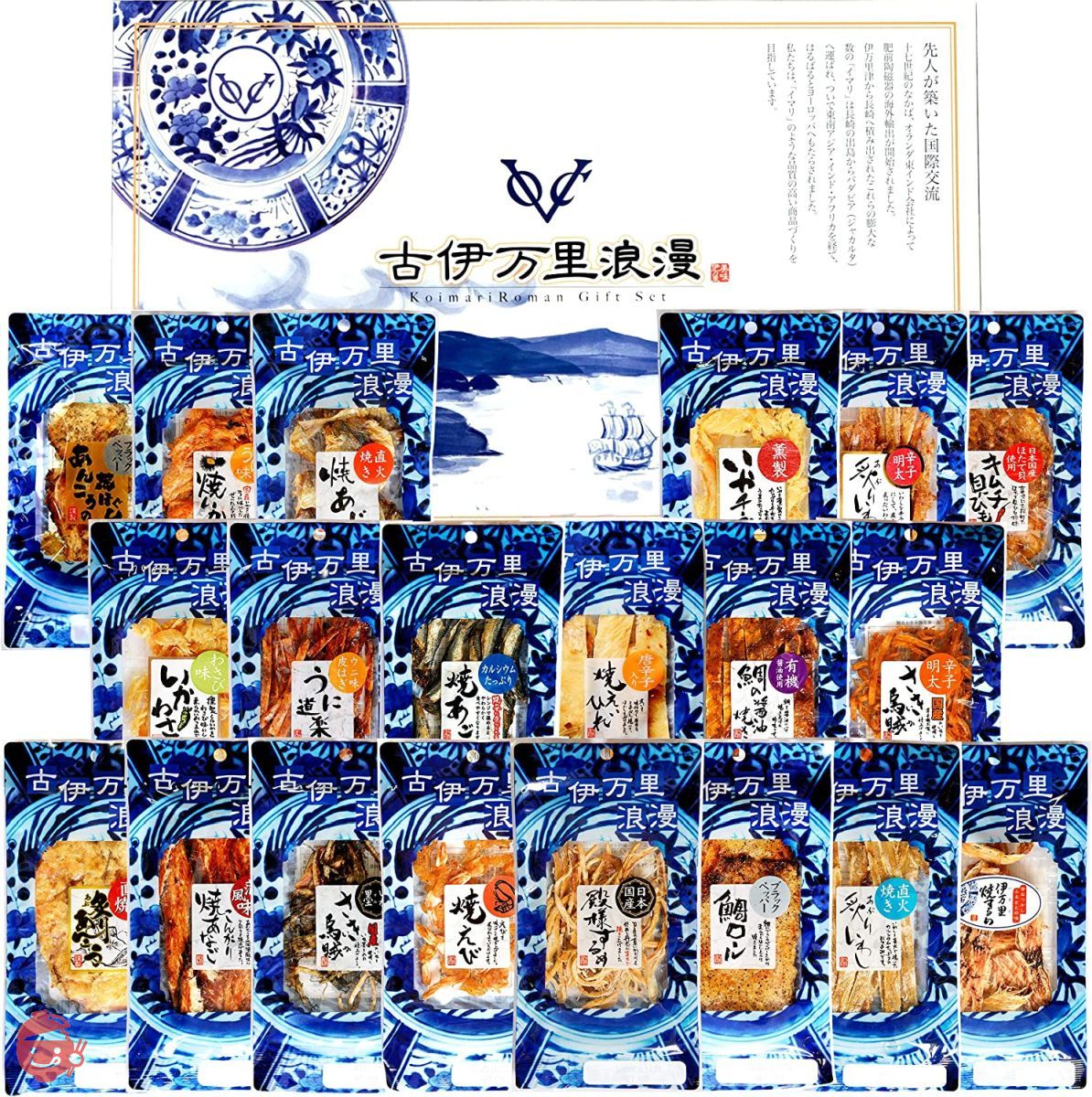 Snack Set Koimari Roman All-Star 20 Selections – Japacle