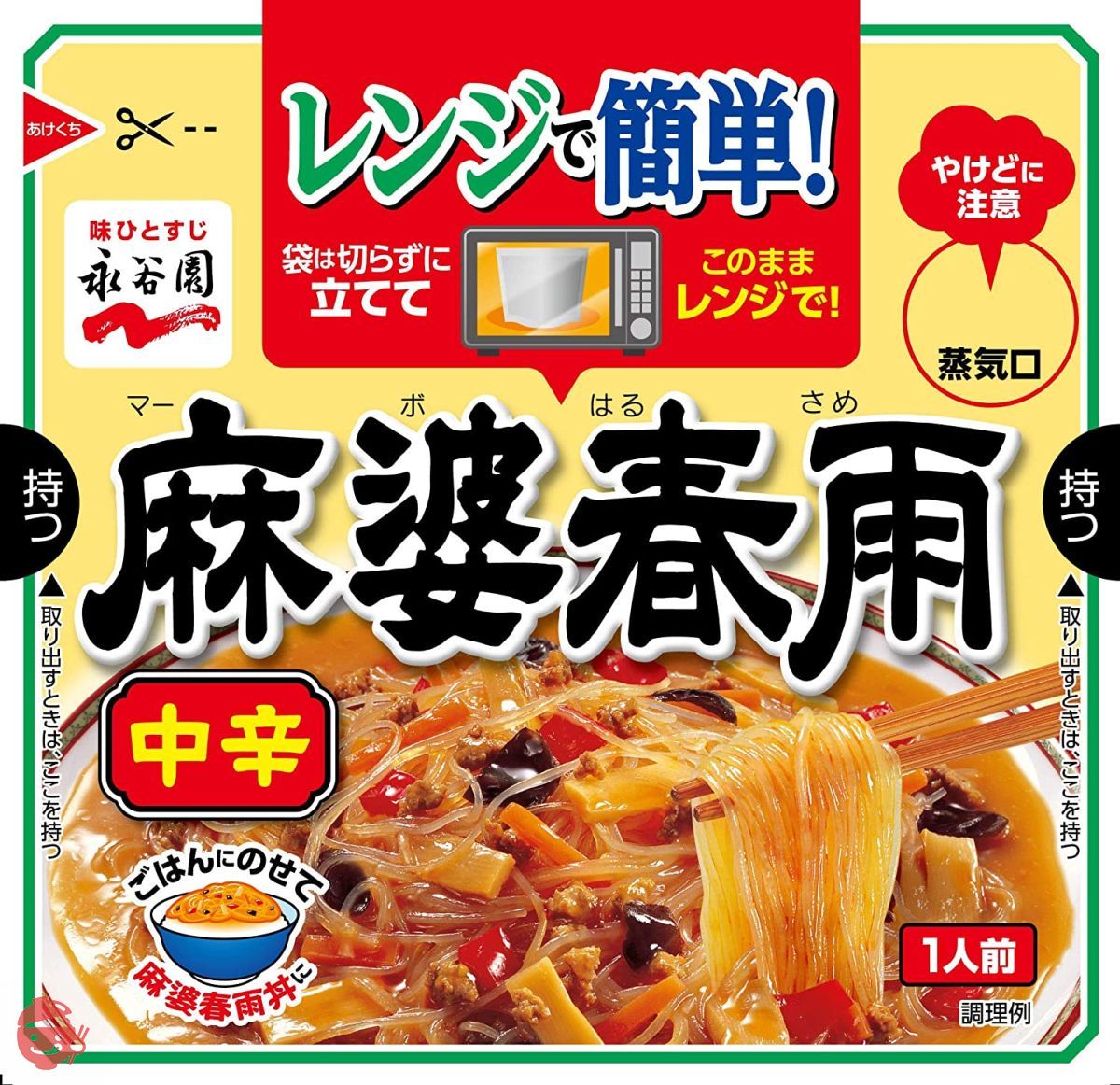 Nagatanien Microwave Easy! Mapo Vermicelli Medium Spicy x 10 Bags – Japacle