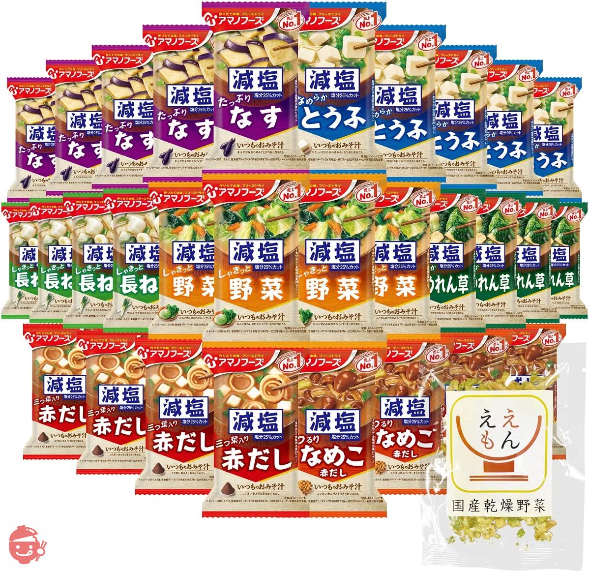 Amano Foods Freeze-Dried Miso Soup Low Salt Usual Miso Soup 7 Types 30 – Japacle