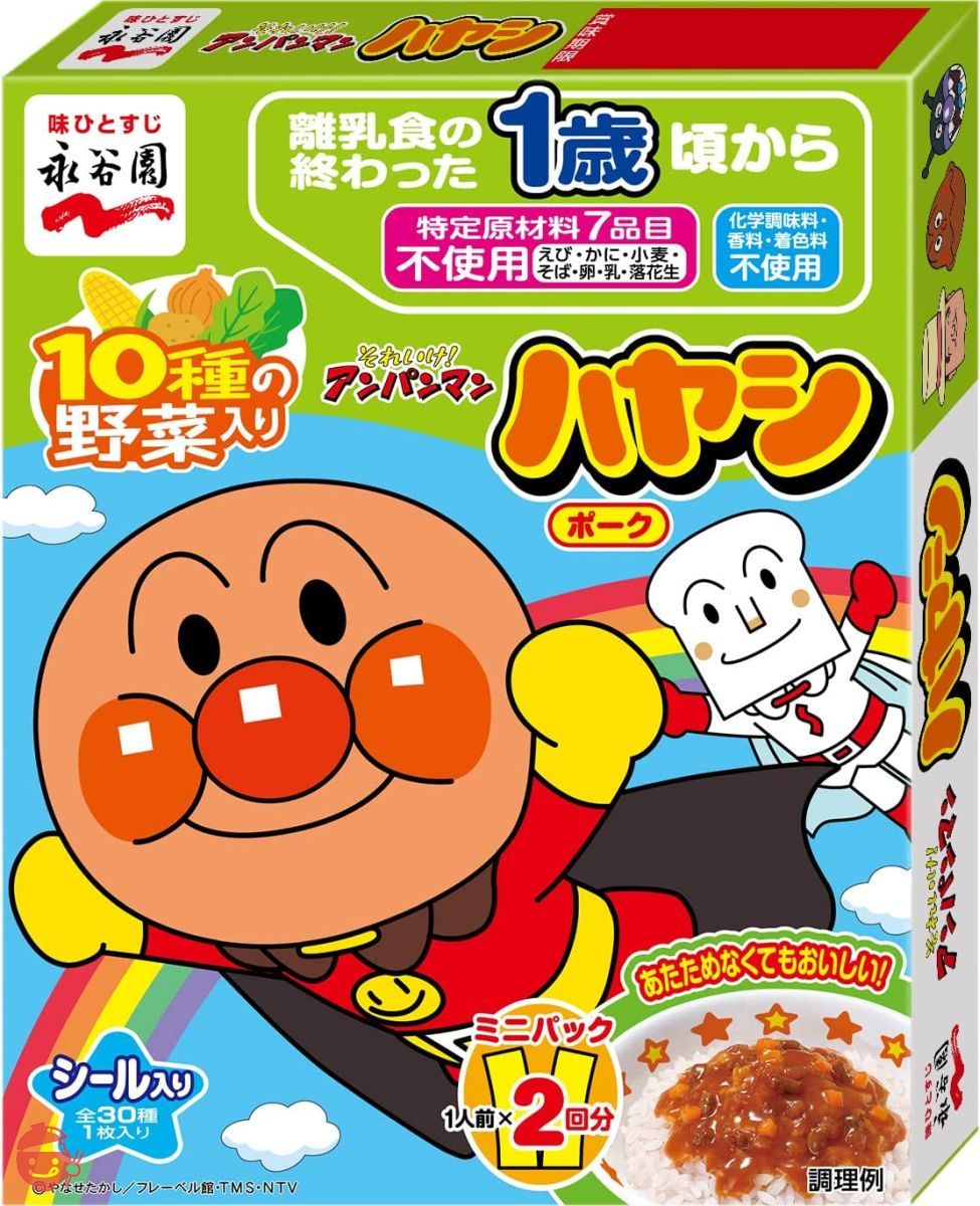 Nagatanien Anpanman Mini Pack Hayashi Pork (50g x 2 bags) x 10 pieces – Japacle