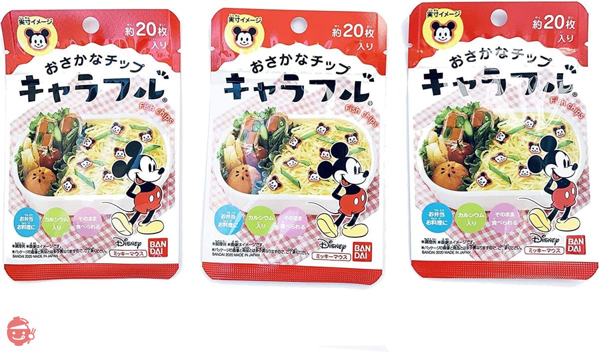 Caraful Mickey Mouse Fish chips about 20 pieces 3 bags – Japacle