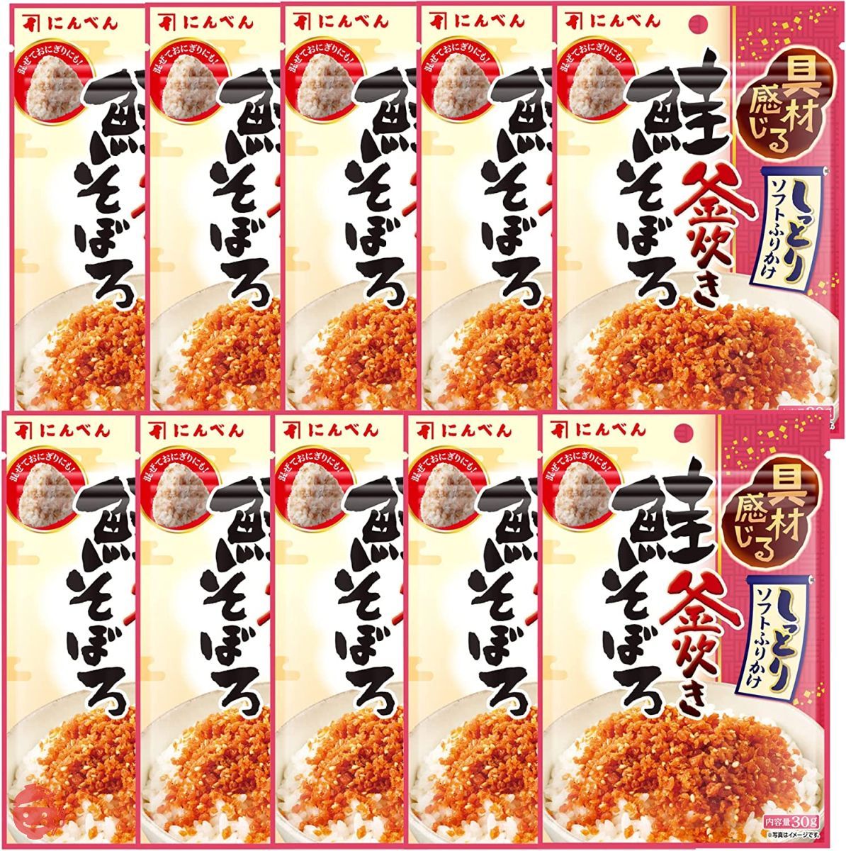 Ninben salmon soboro furikake 30g x 10 pieces – Japacle