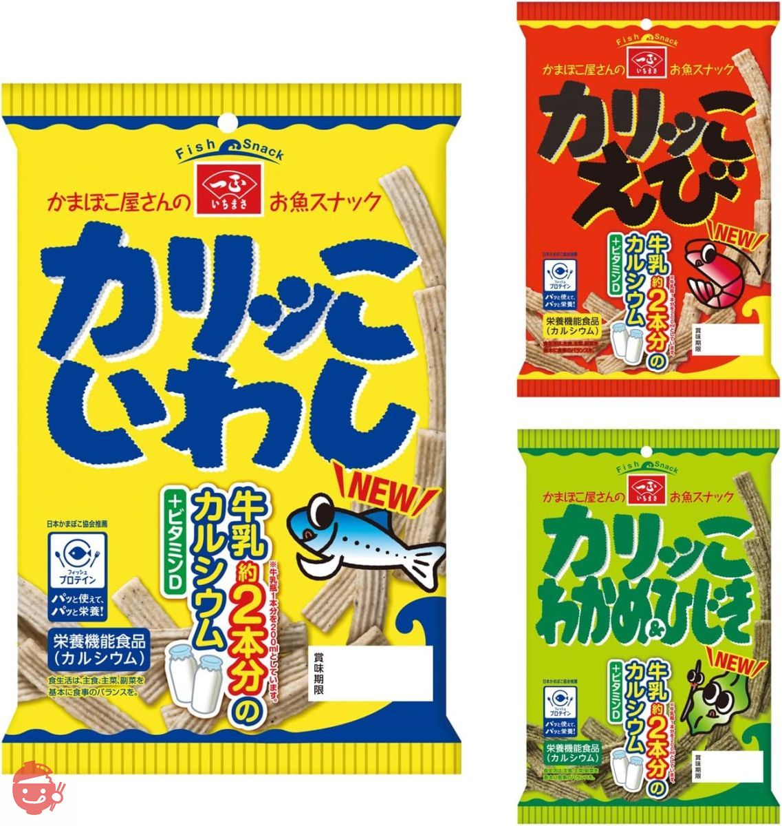 いちまさ カリッこ 3種 スナック 詰め合わせセット 12袋（いわし・えび・わかめ＆ひじき各4袋） 栄養機能食品（カルシウム）お菓子 おやつ – Japacle