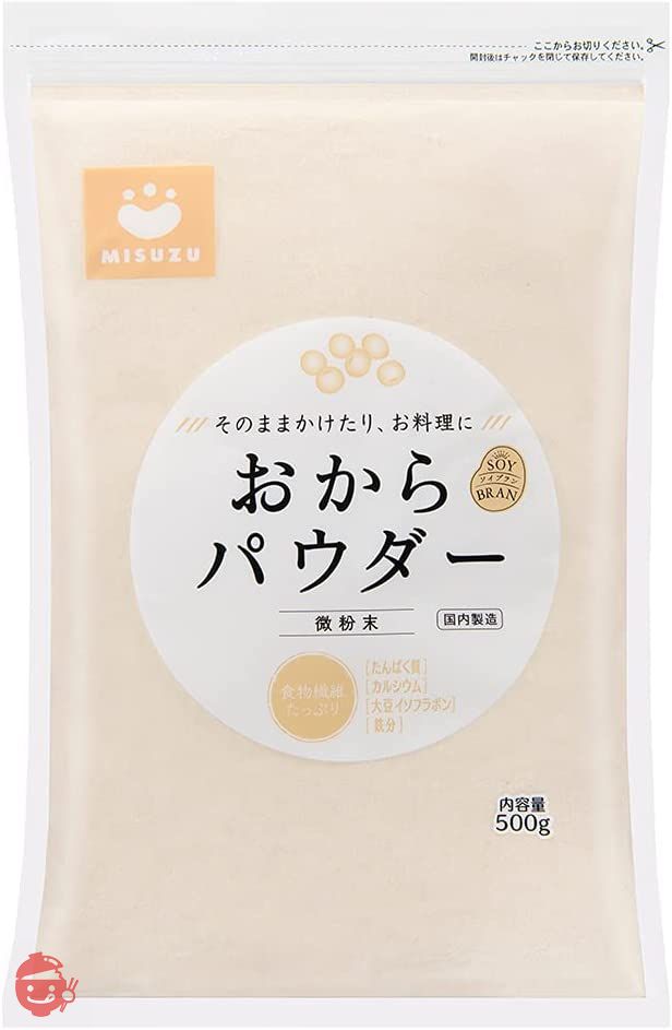 みすずコーポレーション おからパウダー 微粉末 500g – Japacle