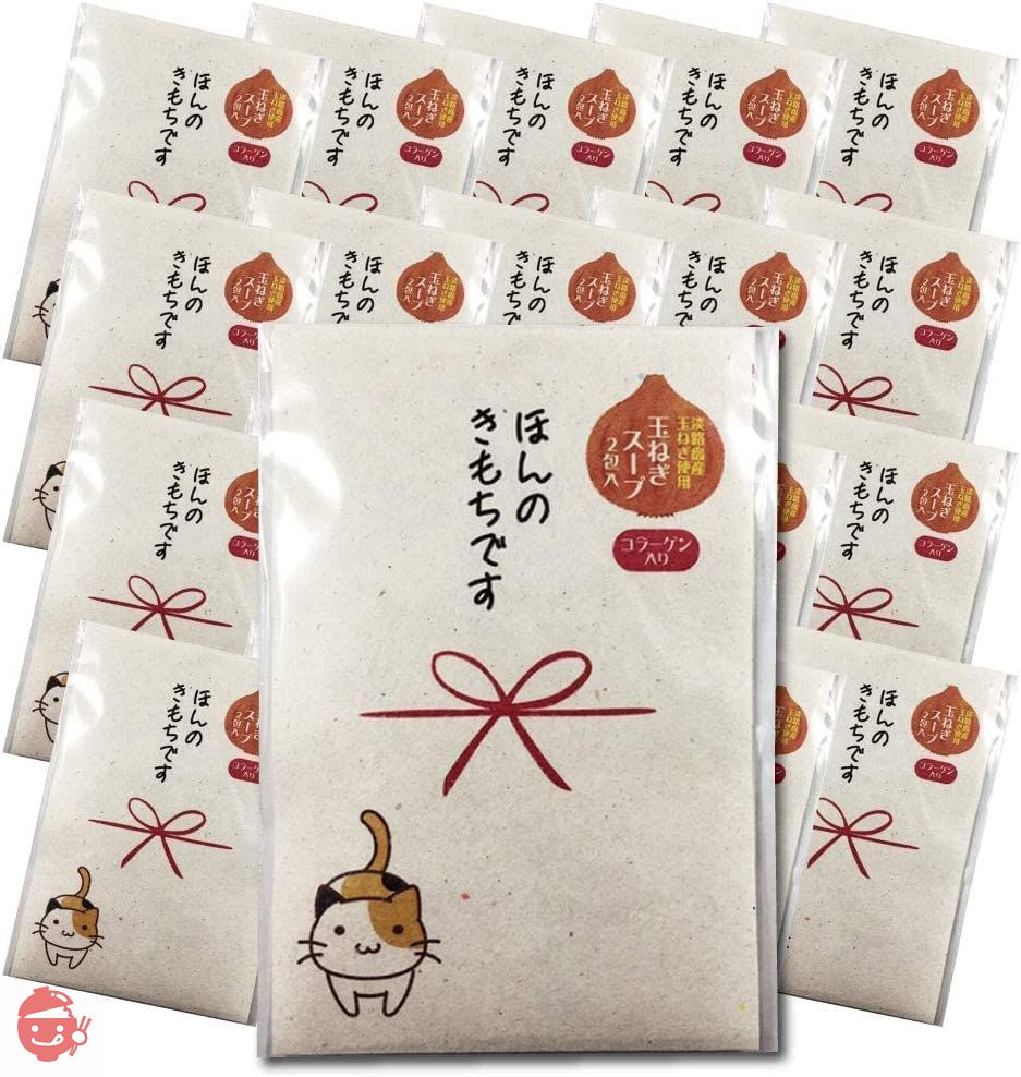 Petit gift “Hon no Kimochi” Awaji Island onion soup 2 packs x 20 packs – Japacle