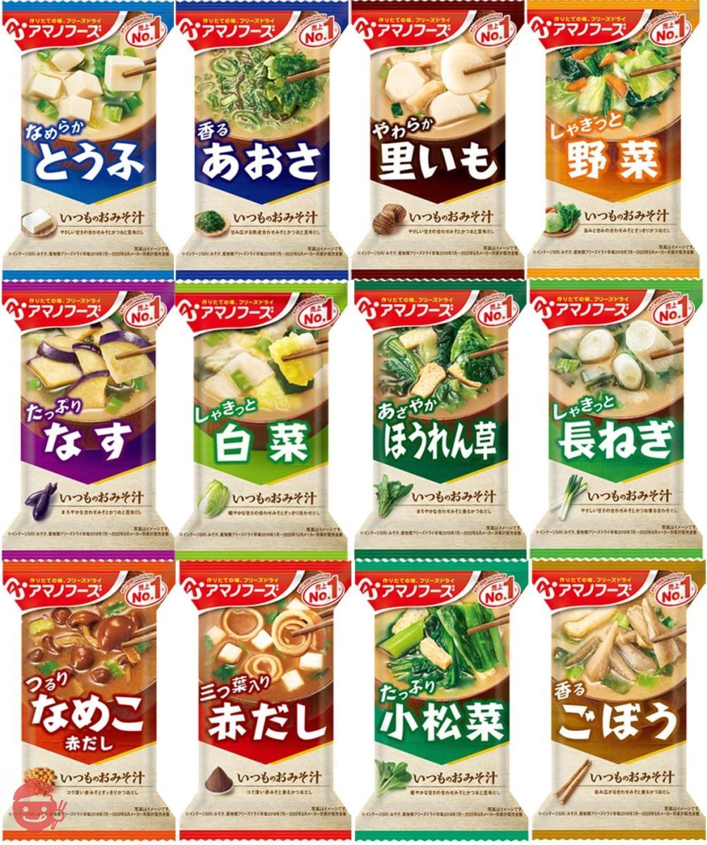 [Set product] Amano Foods Usual miso soup All types assorted set (12 t – Japacle
