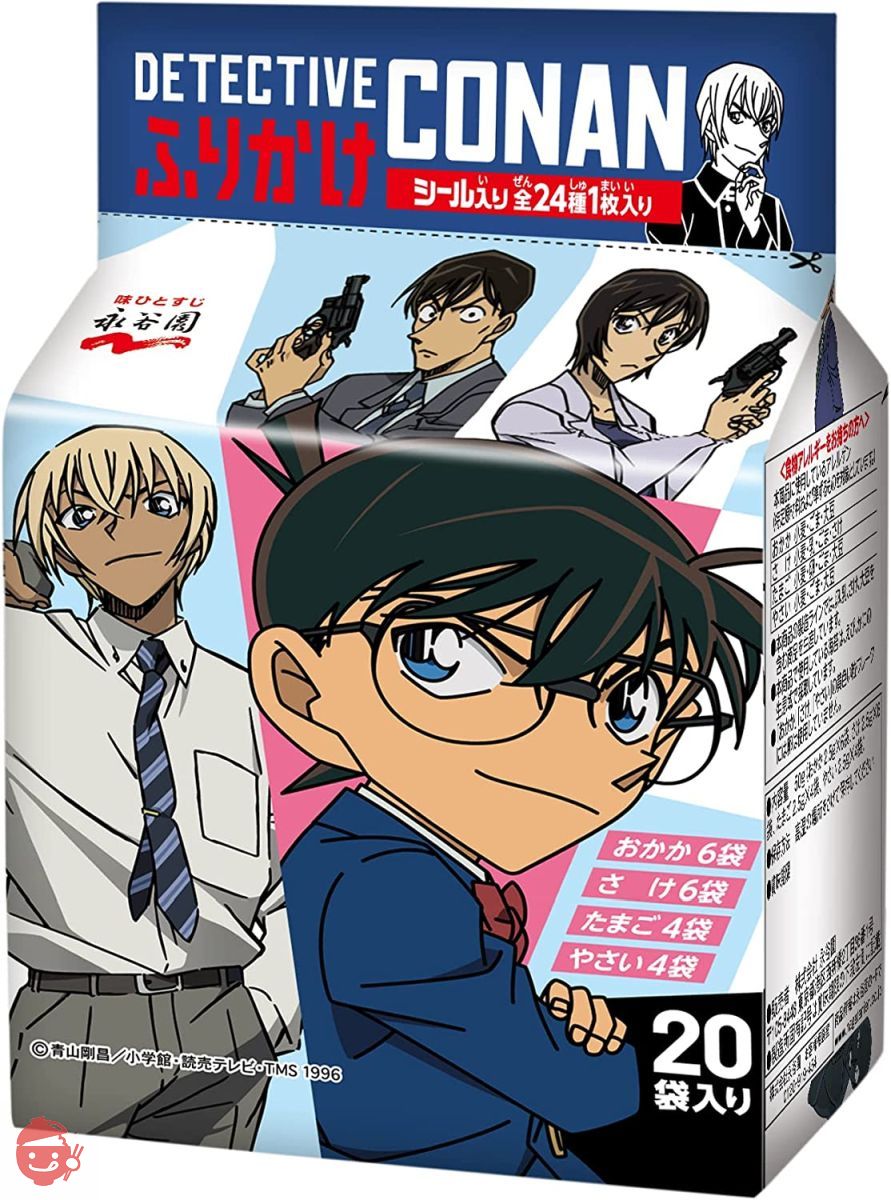 永谷園 名探偵コナンふりかけ 20食入 ×5個 – Japacle