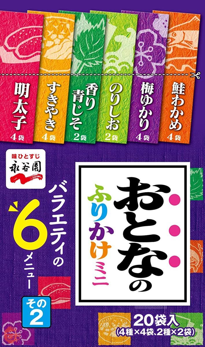 永谷園 おとなのふりかけミニ その2 20食入 ×5個 – Japacle