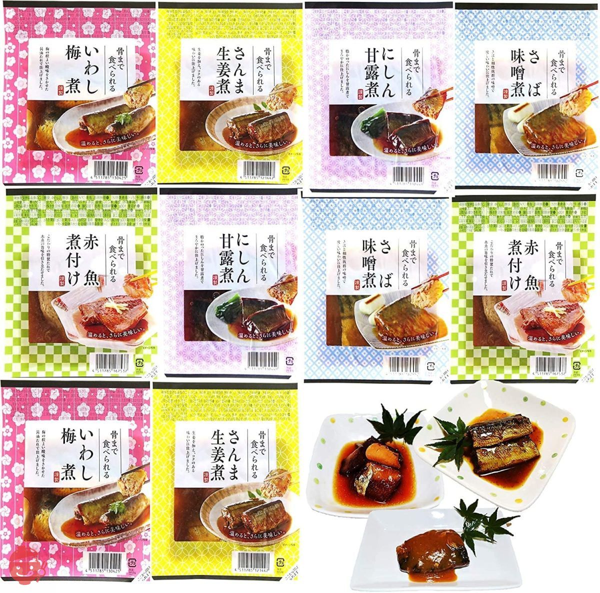 「仙台漬魚」ヘルシー煮魚セット10Pセット 栄養たっぷり青魚の煮魚そのまままるごと骨まで食べられます – Japacle