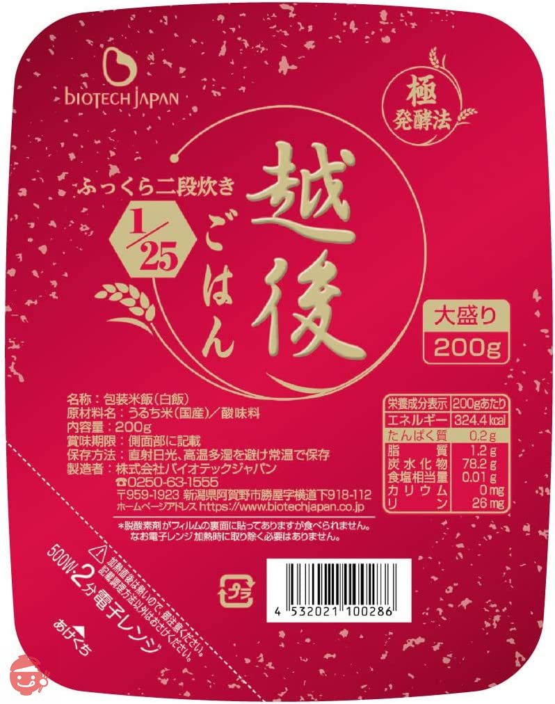 Biotech Japan 1/25 Echigo Rice Large Sheng (200g x 30 pieces) – Japacle