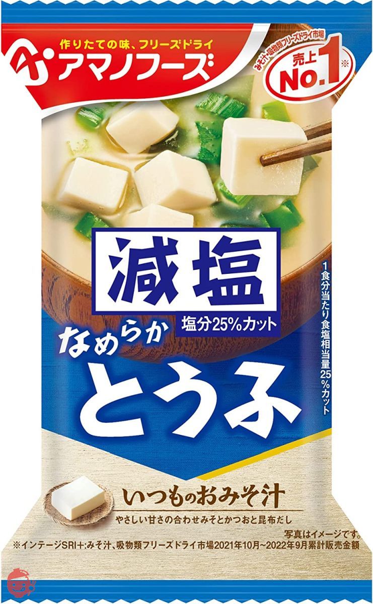 Asahi Group Foods Amano Foods Low Salt Usual Miso Soup Tofu x 10 Bags – Japacle